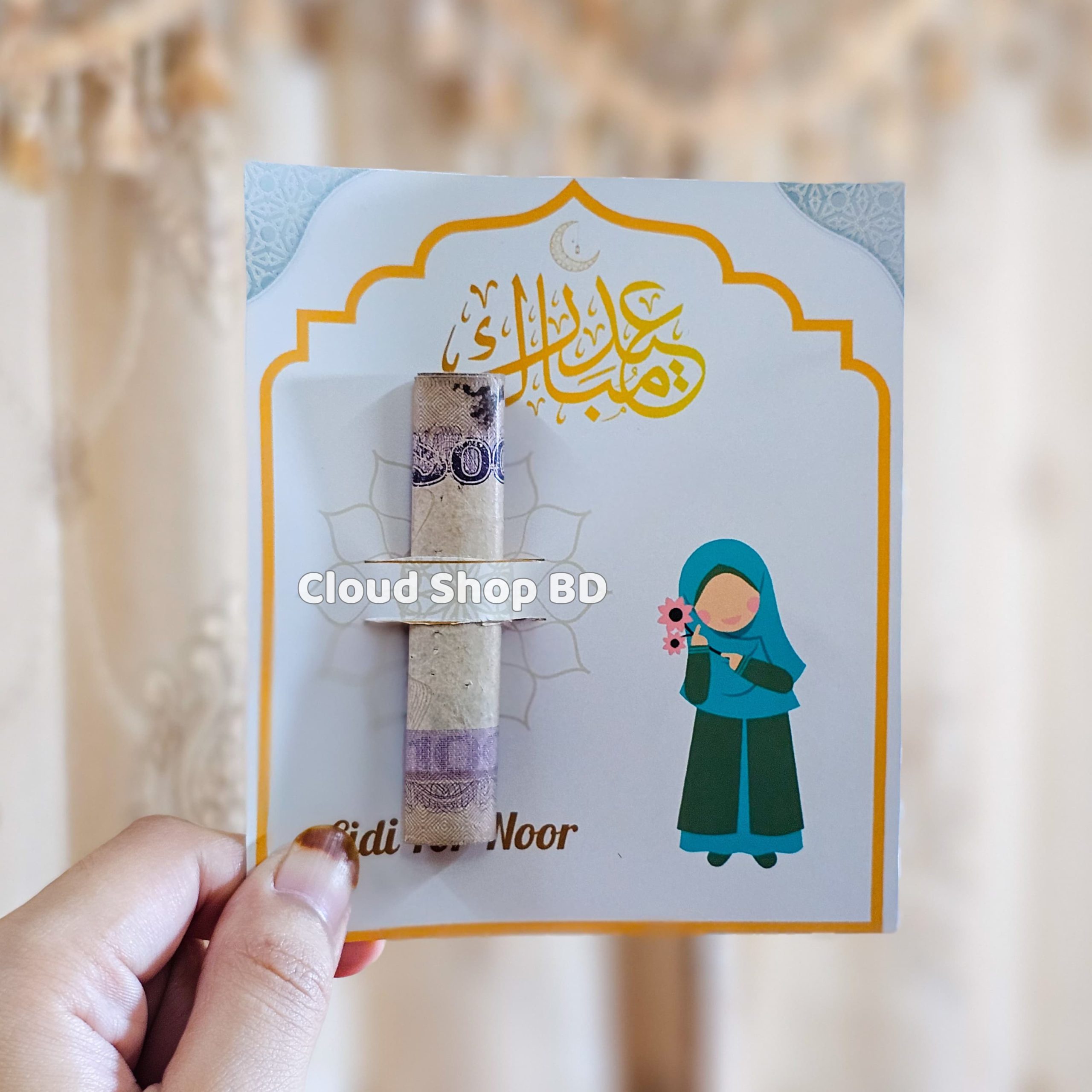 Customize Eid Salami Gift Card – Cloud Shop BD