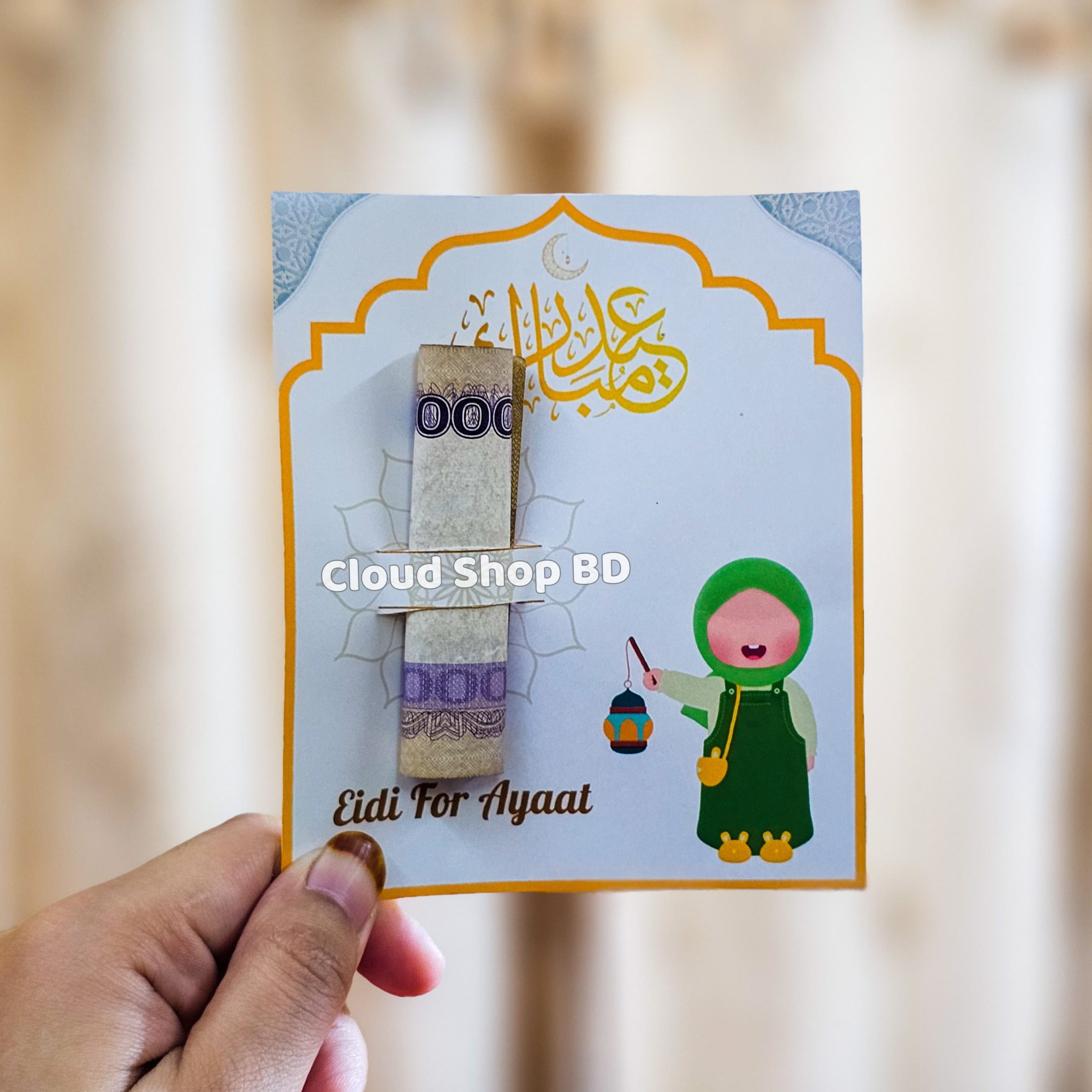 Customize Eid Salami Gift Card – Cloud Shop BD