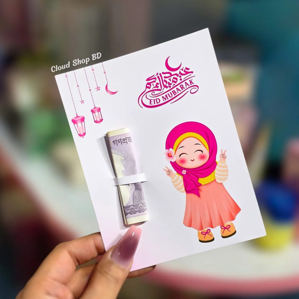 Eid Salami Card - Cloud Shop BD