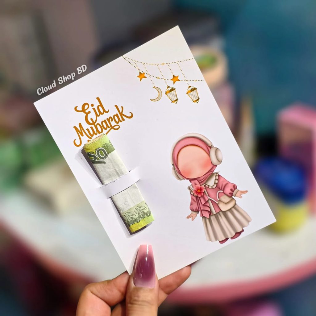 Eid Salami Card - Cloud Shop BD