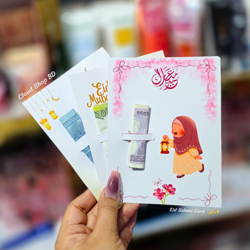 Eid Salami Card - Cloud Shop BD